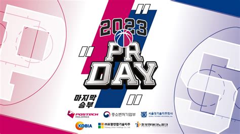 포스텍홀딩스 서울대기술지주 공동 데모데이 ‘마지막 승부 6월14일 개최 와우테일