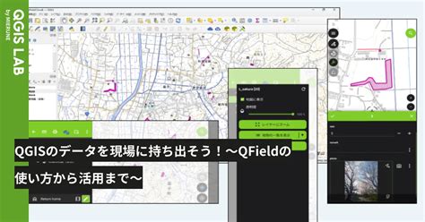 Qgisのデータを現場に持ち出そう！〜qfieldの使い方から活用まで〜 Qgis Lab By Mierune