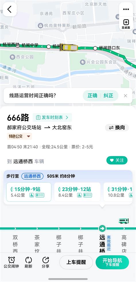出行导航领域最早布局原生鸿蒙，鸿蒙原生版高德地图体验超绝！ 极客公园