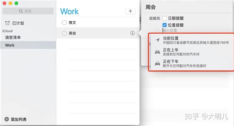 Mac自带「提醒事项」原来这么好用，苹果三件套效果更佳 知乎