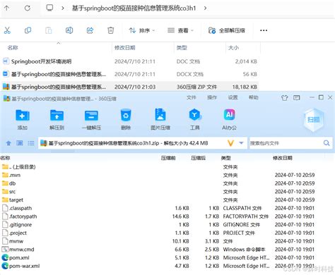 Java计算机毕业设计基于springboot的疫苗接种信息管理系统（开题程序论文） Csdn博客