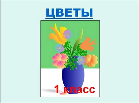 Презентации По Изо 1 Класс Школа России Instructiongolf