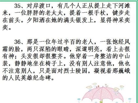小升初满分作文100个人物描写的精彩片段实用