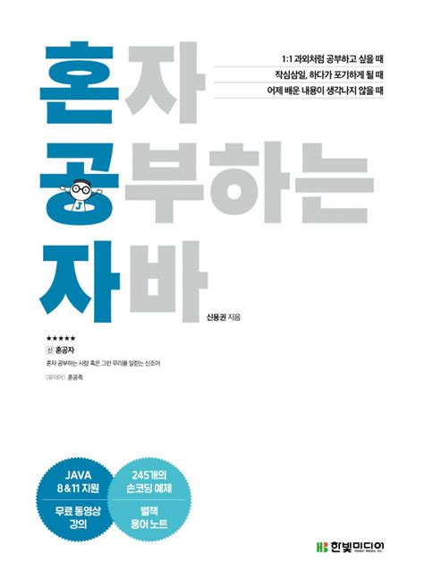 Java 자바 문자열을 다루는 String 클래스 메소드 총정리 Java 자바 문자열을 다루는 String 클래스 메소드 총정리