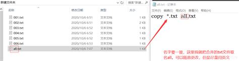 合并同一个文件夹下的多个txt文件多个txt文件按照0123合并为一个txt Csdn博客