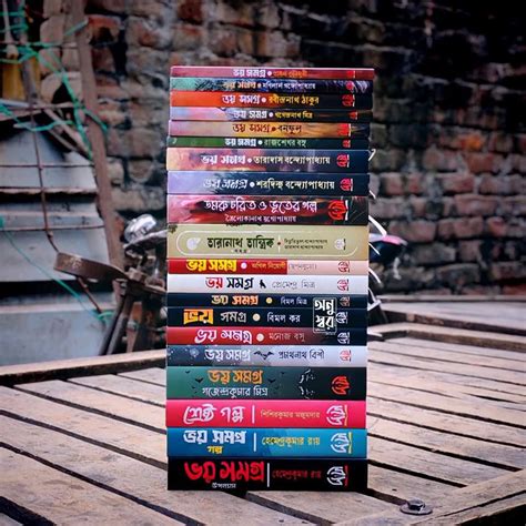 বইয়ের অবনী বাংলা ভাষায় লিখিত ১৮ জন বিখ্যাত লেখকের অতিপ্রাকৃত এবং ভৌতিক গল্প ও উপন্যাসগুলোর