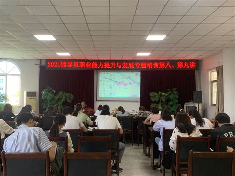 芙蓉学院召开2021年五月第六次辅导员工作例会及专题培训第八、九讲 芙蓉学院团委