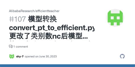 模型转换convert pt to efficient py更改了类别数nc后模型转换不成功只在nc为80时可以转换 Issue 107 AlibabaResearch 模型转换convert pt to efficient py更改了类别数nc后模型转换不成功只在nc为80时可以转换 Issue 107 AlibabaResearch