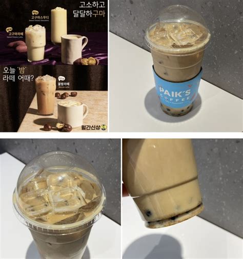 빽다방 신메뉴 꿀밤라떼 샷추가펄추가 내돈내산 리뷰🌰♥️ 네이버 블로그