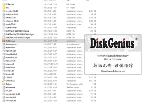 如何使用diskgenius恢复硬盘数据？（详细图文教程） 知乎