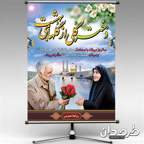 بنر لایه باز روز دختر طرحدان