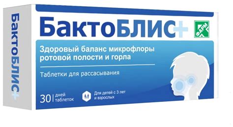 Бактоблиз аналоги — купить по низкой цене на Яндекс Маркете