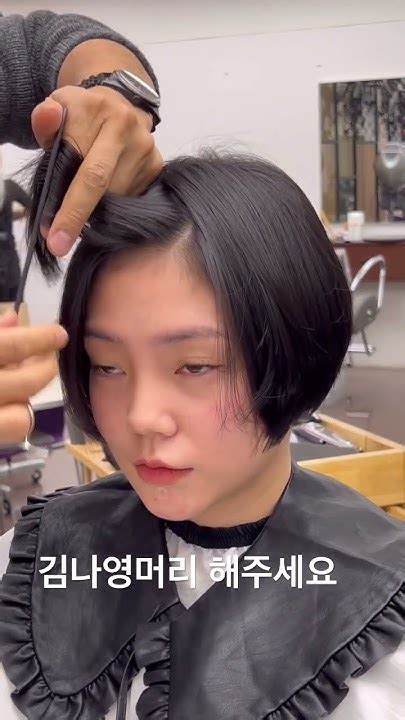 김나영 머리 해주세요 Youtube