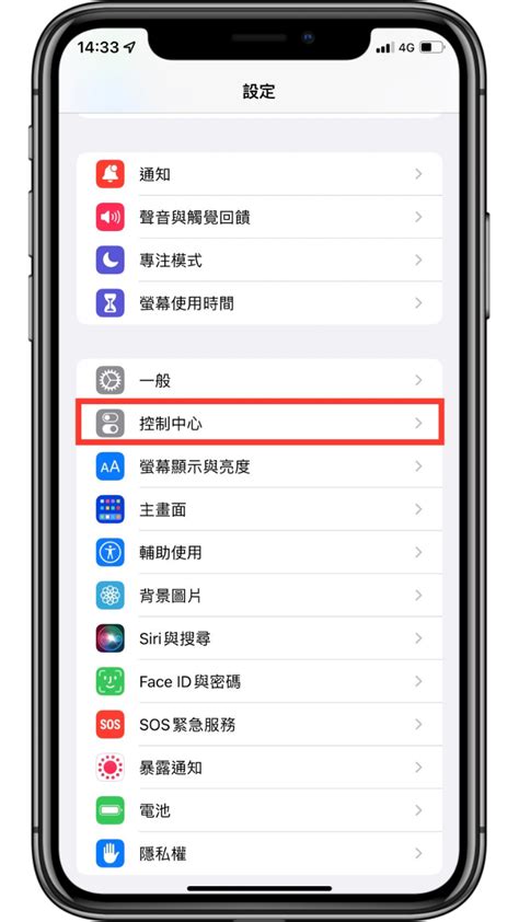 【小技巧】iphone 手機文字大小及粗細怎麼調？教你利用控制中心快速調整主畫面或 Ios 字體大小！