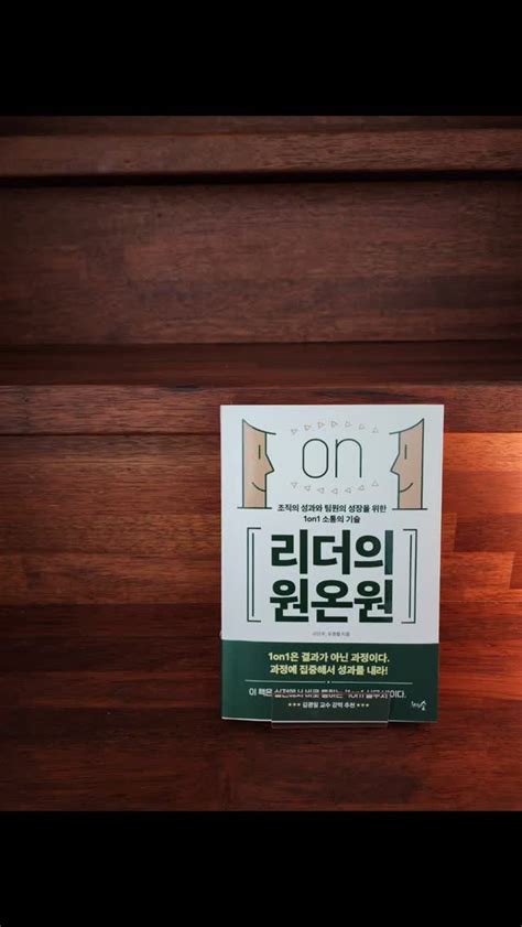 해피리치 책리뷰 서평 🚩폭력배는 정말 조직을 만들까 〰️대부분은 그렇다 그렇다면 어떻게 조직을 만들까 ☑️여러분이 사람들 앞에 서면 당연히 시선을