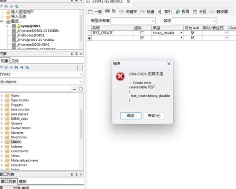 Oracle创建数据库以及使用 Csdn博客