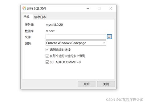 Eclipse导入项目的配置步骤说明如何导入javasql包到eclipse中 Csdn博客