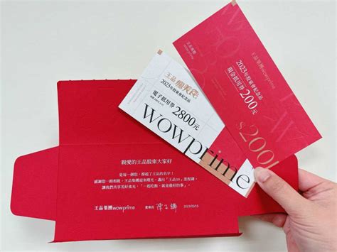 王品30週年股東大禮包開獎 3000元款待美好食光 生活 Ctwant