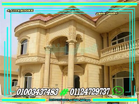 واجهات فخمة حجر طبيعى مودرن Facade House Stone Houses Villa