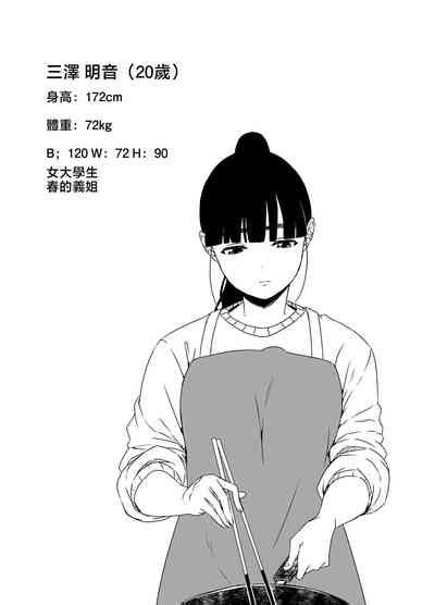 Giri No Ane To No 73 Nhentai Hentai Doujinshi And Manga