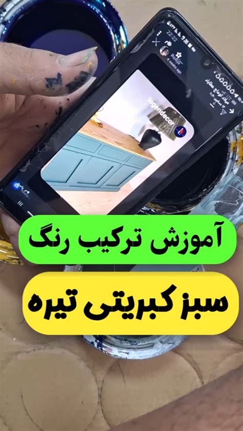 ‎رنگ فروشی عطاگزلی‎ ‎اگه از اکسپلور میایین لایک و فالو فراموش نشه