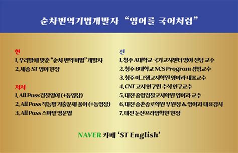 이장우 고수의 영어 과외 서비스 세종특별자치시 보듬4로 숨고 숨은고수