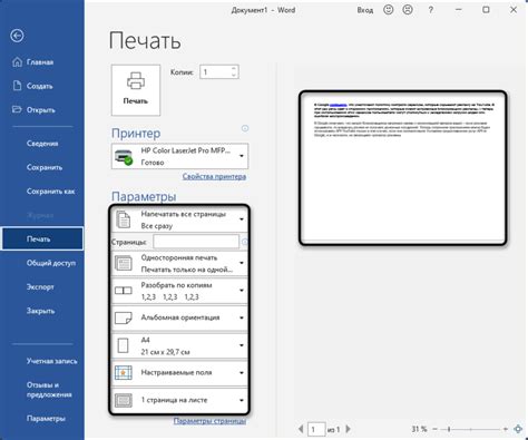 Как сделать вертикальный текст в Microsoft Word База знаний Timeweb Community