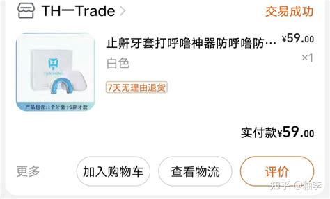 打呼噜 知乎