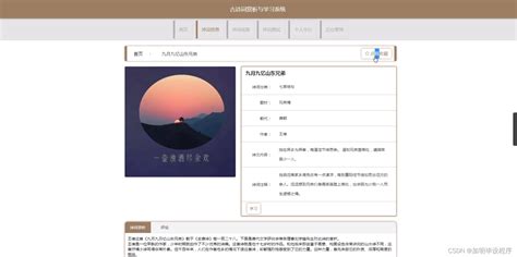古诗词赏析与学习系统 JSP java springmvc mysql MyBatis 诗词背诵管理系统 CSDN博客