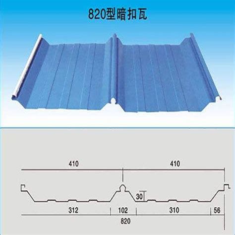 06mm厚彩钢瓦820型家用彩钢棚屋面板角驰型