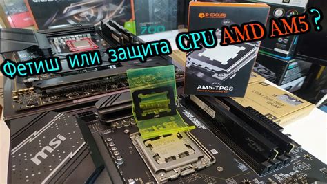 Фетиш или защита от термопасты для Amd Ryzen Am5 Шум Cougar Uniface X