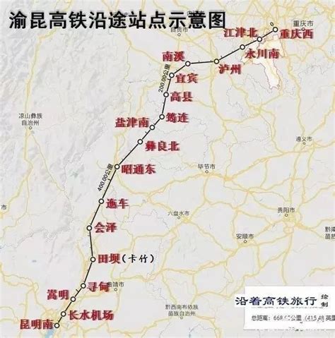 渝昆高铁宜宾线路 渝昆高铁宜宾段线路图 渝昆高铁宜宾站 大山谷图库