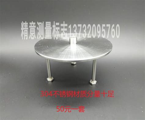 304不锈钢强制对中盘全站仪基座基准点归心盘监测强制对中螺丝 虎窝淘