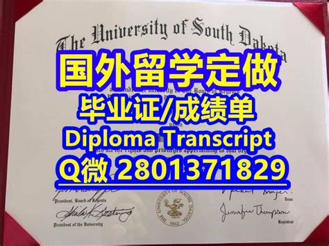 精仿usd毕业证制作q薇2801371829办美国南达科他大学学历认证需要多久做南达科他大学文凭证书可以查吗do University Of