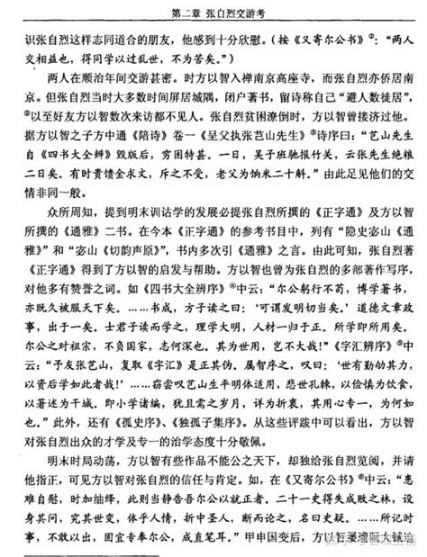 人痘接种：张自烈和方以智的交游 知乎