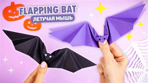 Chauve Souris Battante En Origami Comment Faire Une Chauve Souris En Papier Pour Hallow