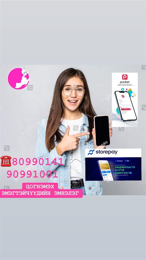 ЭРҮҮЛ МОНГОЛ ЭМЭГТЭЙ Эмэгтэйчүүдийн эмнэлэг Цогнэмэх