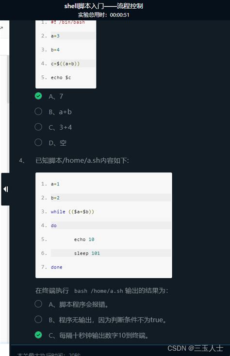 头歌linux——练习一 流程控制 实验十 1 2关2023 04 19，实验十一 3 6关2023 04 26linux头歌第六关答案