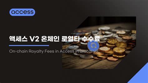 액세스 프로토콜 V2의 온체인 로열티 수수료 곧 액세스 프로토콜 V2 온체인 프로그램에 구현될 로열티 수수료에 대해 By 액세스 프로토콜 Access