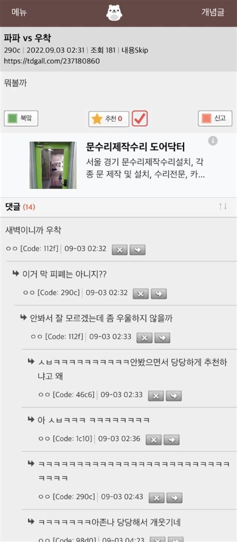 투디갤 소설 우착하면 이거 생각남