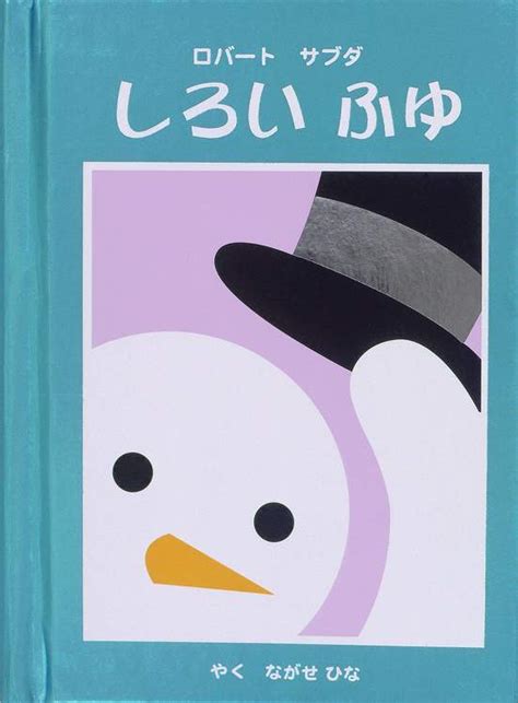 しかけえほん ページ 74 大日本絵画