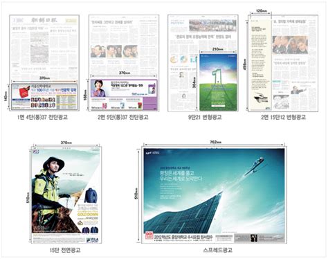 지면광고 광고대행사 제이디컴퍼니