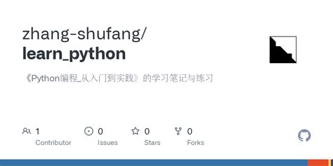 Github Zhang Shufang Learn Python Python
