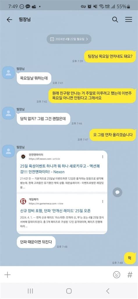 던전앤파이터 No1 커뮤니티 던전앤파이터 게임조선 잡담 진짜 너무하네