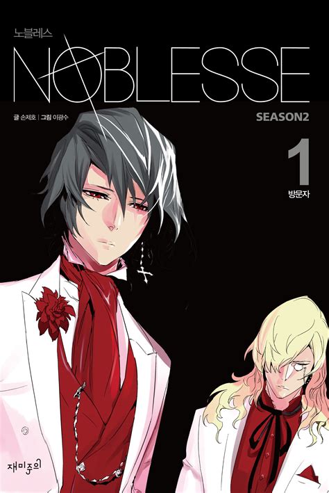 Noblesse Wallpaper 59 Images