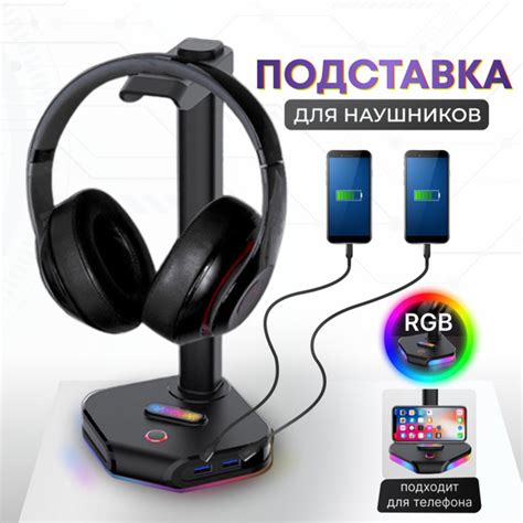 Подставка для наушников с подсветкой rgb и USB портами - купить с ...