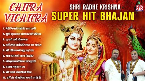 Chitra Vichitra Shri Radhe Krishna Super Hit Bhajan~beautiful Shri