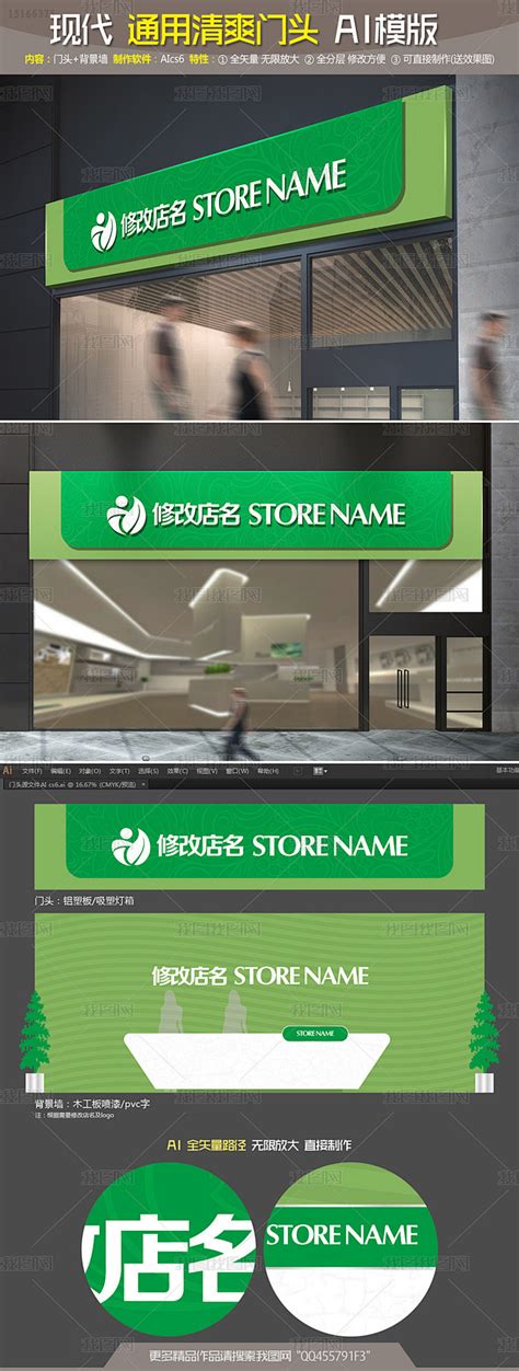 通用现代清爽店面门头设计