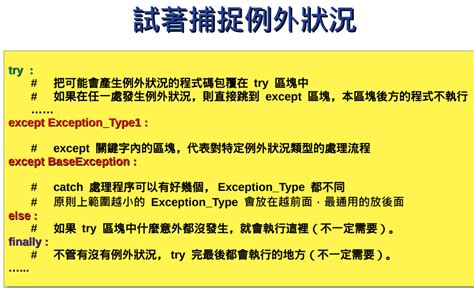Python如何使用csvreader 讀取csv檔案若該檔案奇異列長度太短如何用try~except~避免取直欄時出現