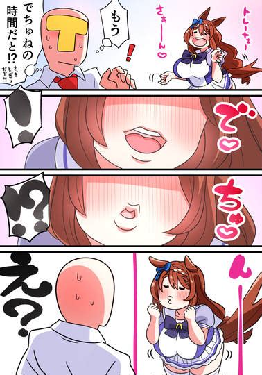 スーパークリークとの日課 KURO